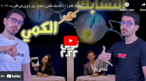 شرفشتاين - الفيزياء العربية